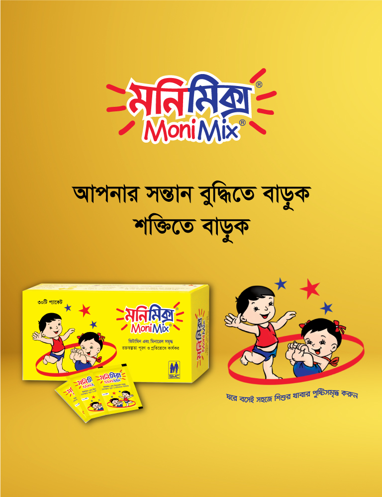 মণিমিক্স - শিশুদের পুষ্টির সমাধান